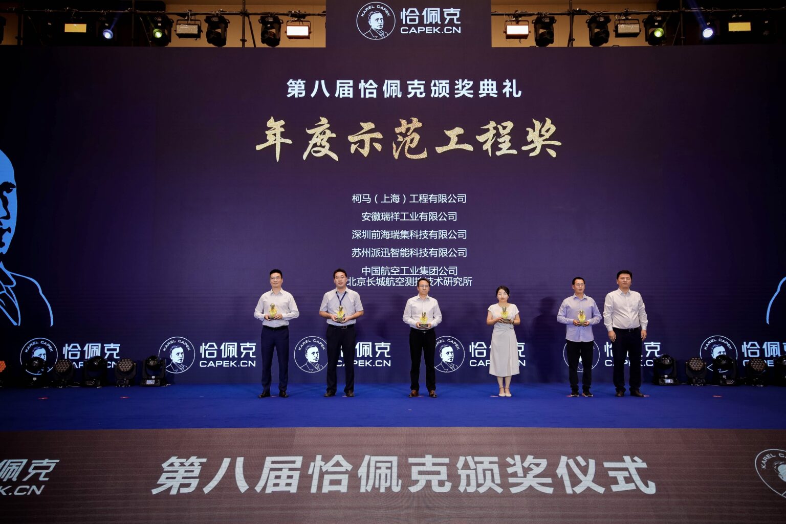 Industrial Automation Company and Robotics | Comau